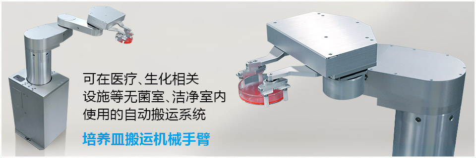 JEL Corporation | Wafer Transfer Robot for Semiconductor Manufacturing